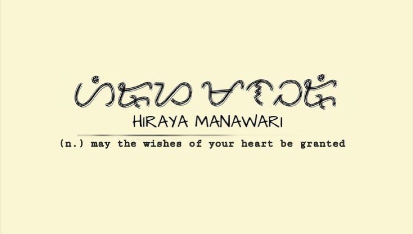 Hiraya Manawari | by -dan_paonbrda | Medium
