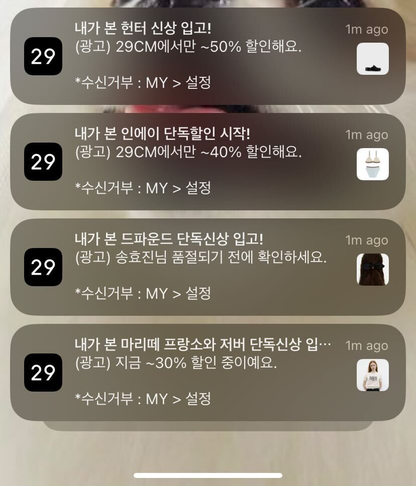푸시 클릭률 6배를 만든 고객집중. 최근 고객 유입과 활동성을 담당하는 Activation 스쿼드… | by 송효진 | 29CM TEAM | Medium