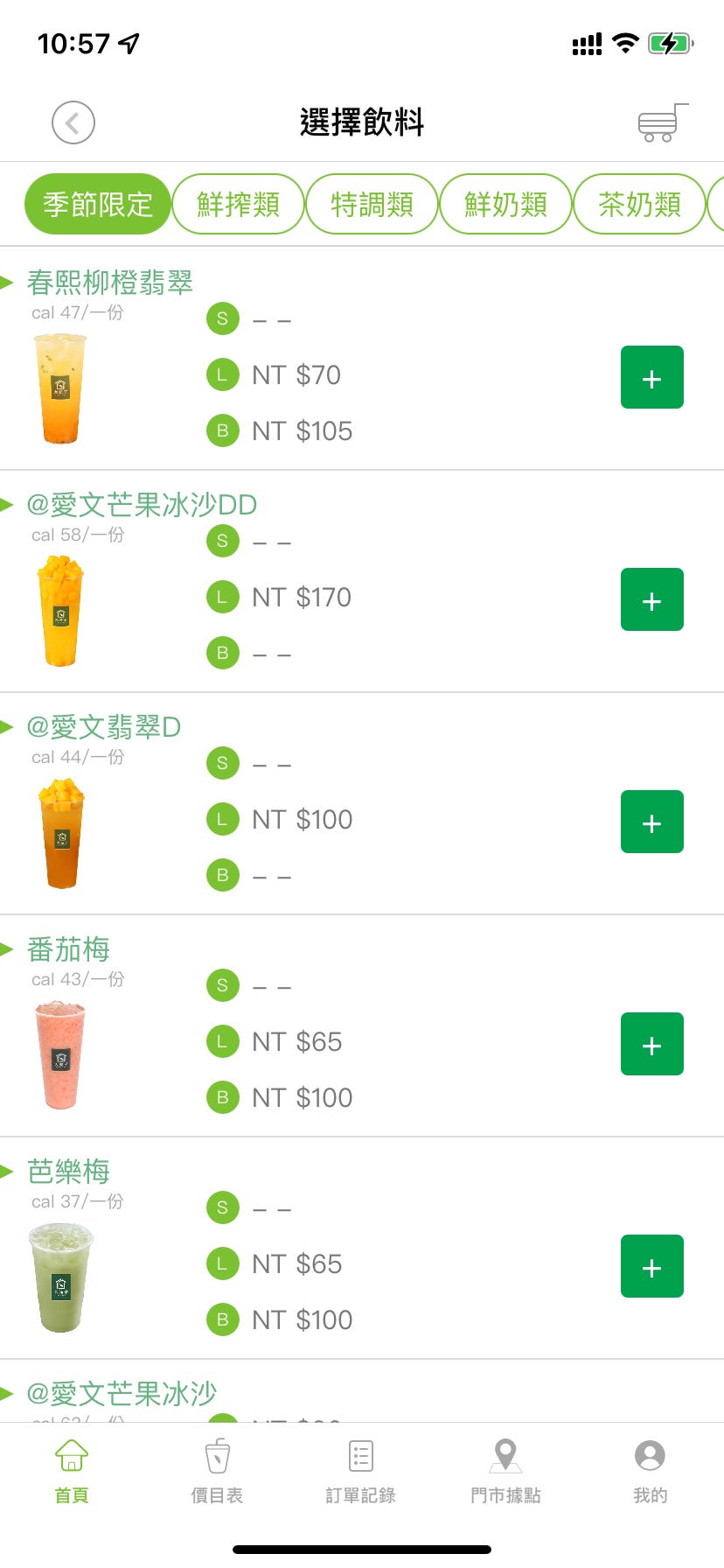 #37 在 TableView Cell 裡使用 button 顯示下一頁,並傳資料到下一頁 | by Bryan Kuo | 彼得潘的 ... #37 在 TableView Cell 裡使用 button 顯示下一頁,並傳資料到下一頁 | by Bryan Kuo | 彼得潘的 ...