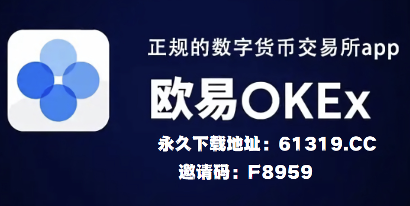 OKex欧易邀请码【邀请码OK196】OKEx交易所的步骤教学 - Beimunan - Medium