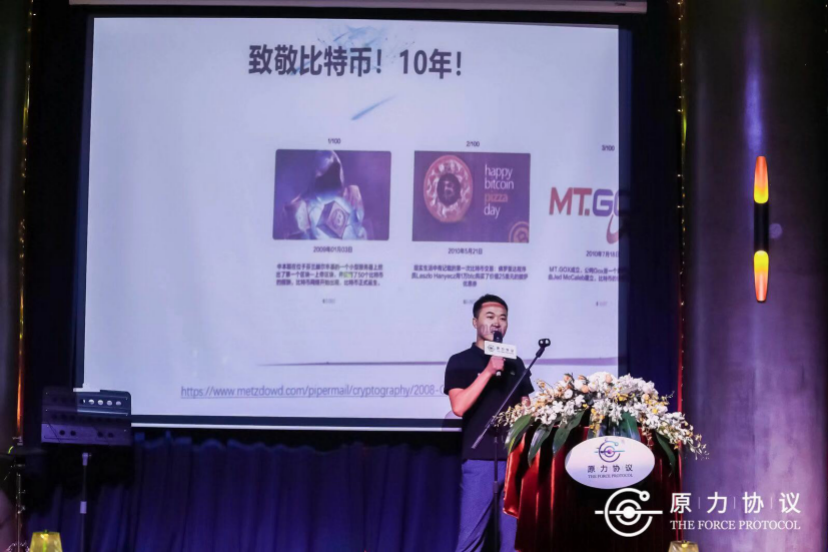 The Force Protocol(더 포스 프로토콜), COO XuChao: 더 포스 프로토콜의 각성, 멈출수 없다 | by TheForceProtocolKOR | Medium