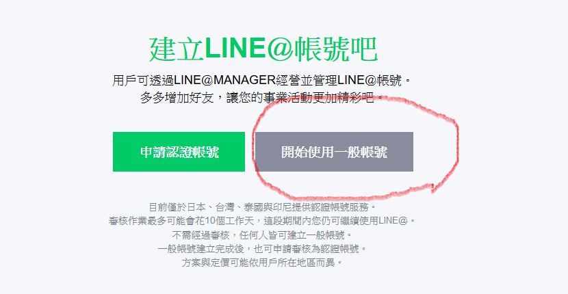 Linebot Api 使用 Python 第一次使用 Medium剛好手癢測試了透過python 使用linebot By 8601