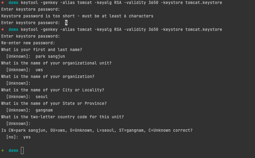 Spring Boot 내장 Tomcat Key Tool 적용해보기(2/2) | by sangjun park | Medium