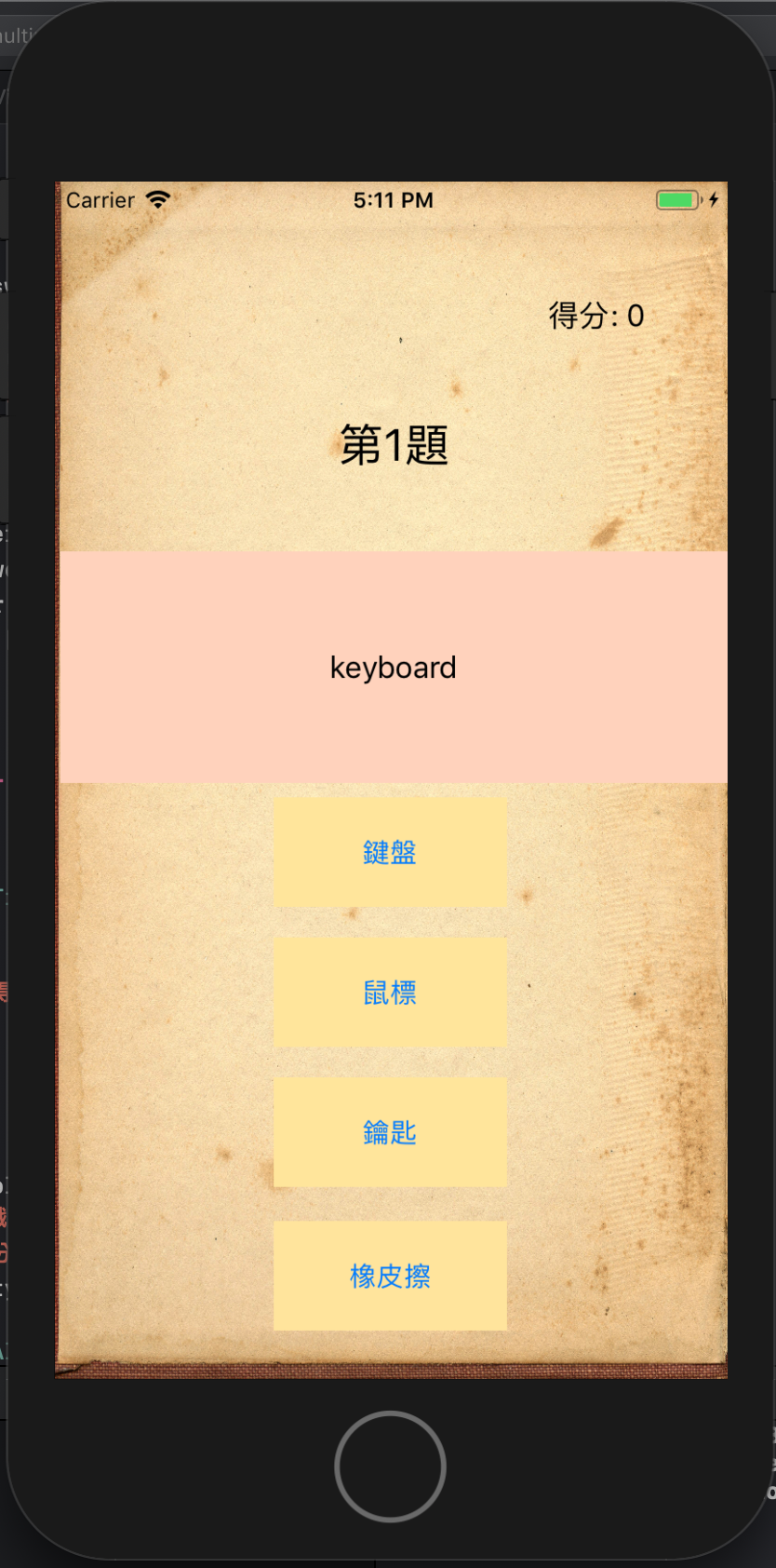英文選擇題. 製作一個簡易的選擇題app作業 | by 呂學承 | 海大 SwiftUI iOS / Flutter App 程式設計 | Medium
