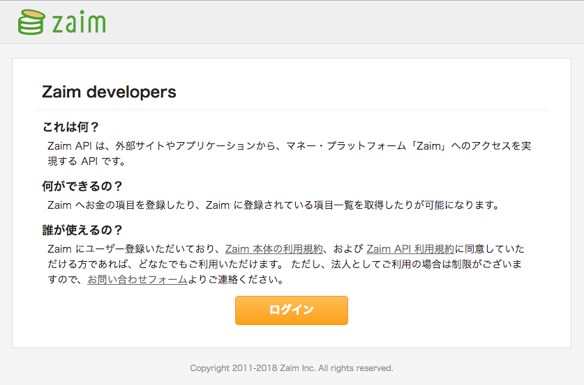 Zaim APIの利用. Zaim… | by Katsumata Ryo | Medium