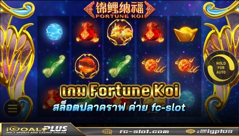 Fortune Koi, koi fish slot, fc-slot camp | by FCSlot | Medium