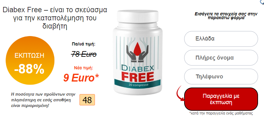 diabex-free-pills-greece. ΒΙΑΣΟΥ!! Περιορισμένο απόθεμα … | by ...