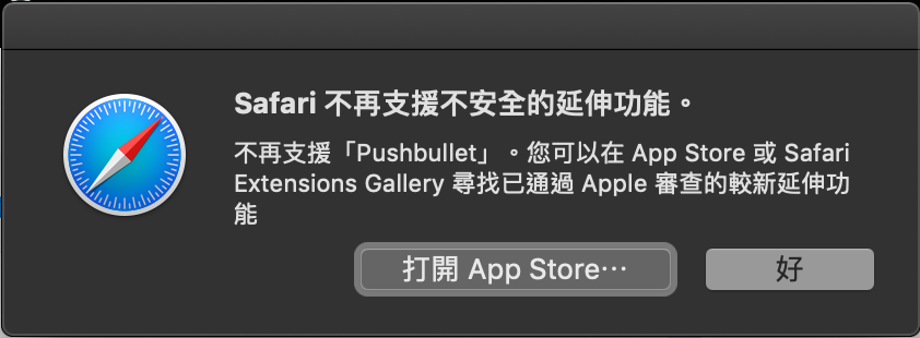 如何（暫時）在 Safari 12 上繼續使用第三方延伸功能. 伴隨著系統升級的推送，10.14 的 Mojave 更新來到了 Mac ...