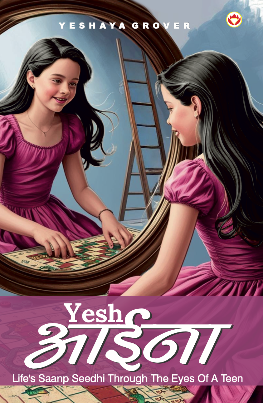 Yesh-Aina — Growing Up in the Game of Saanp Seedhi | by Saanp Seedhi ...