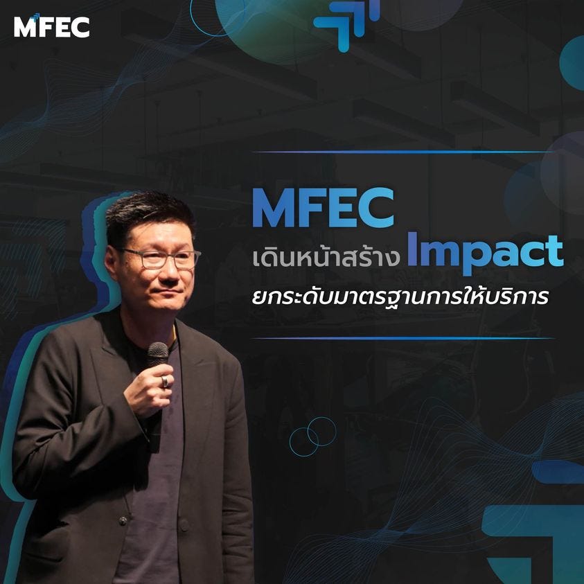 MFEC เดินหน้าสร้าง Impact ยกระดับมาตรฐานการให้บริการ - MFEC - Medium