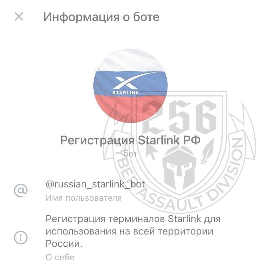 Ukraine Turned Fake Chatbots Into a Weapon Against Russia’s Starlink ...