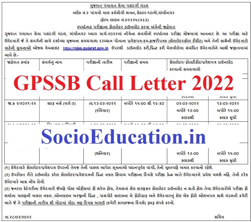 GPSSB Call Letter 2022,Exam DateCheck | by Socioeducation.in | Medium