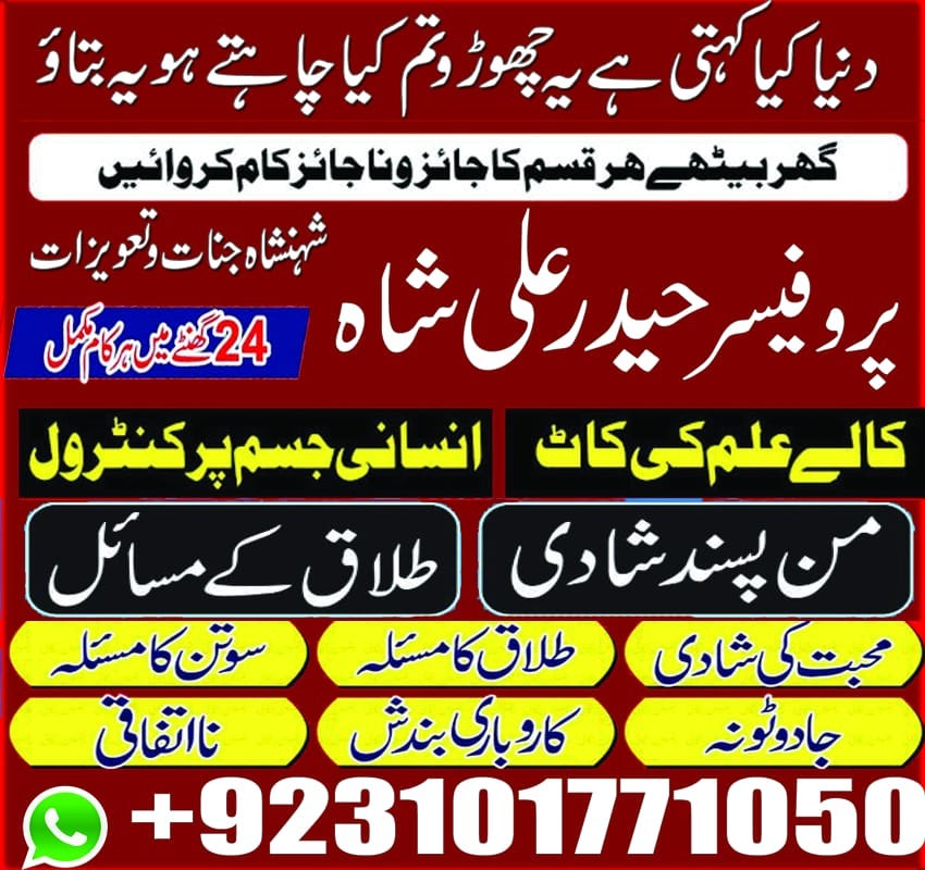 Famous Peer in pakistan Amil baba in pakistan Asli Amil baba List of wali Allah in pakistan ...