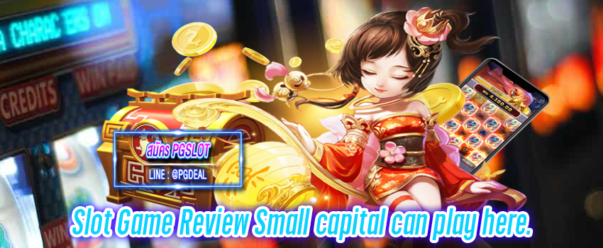 Slot Game Review Small capital can play here. | by Wexrxdxngmesarak ...