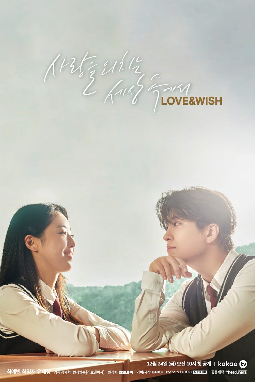 ซีรี่ย์ เรื่อง Love and Wish (2021) - รีวิวซีรี่ย์เกาหลีเก่าใหม่ - Medium
