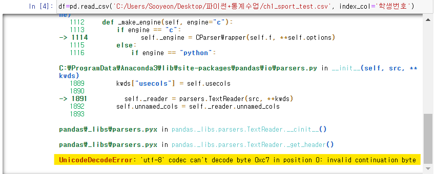 [한글 인코딩(UTF8, CP949)]인코딩이 뭐야? 이건 무슨 에러인거야? - Ella Vibe (Sooyeon Lee) - Medium