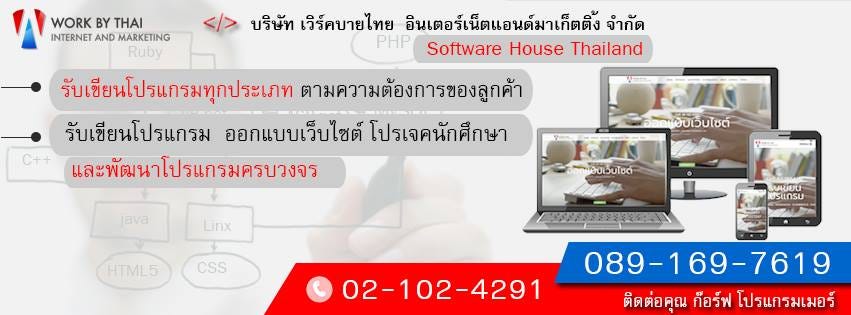 5 ขั้นตอนง่ายๆ ในการติดต่อเขียนโปรแกรม | by รับเขียนโปรแกรม | Medium
