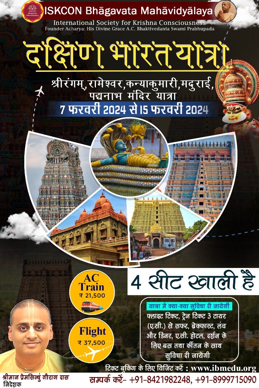 Most Awaited South India Yatra| Only 4 seats left - ISKCON Bhagavata ...