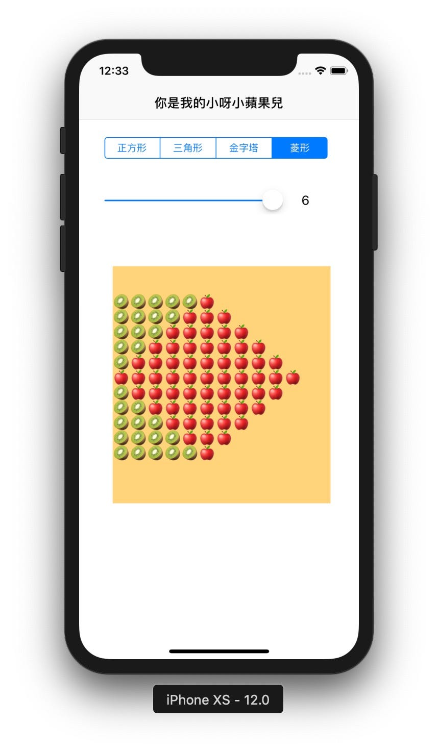 #60 畫星星蘋果 — nested loop(巢狀迴圈) 練習 - 彼得潘的 999 道 SwiftUI / UIKit / Flutter / Jetpack Compose App 謎題 ...