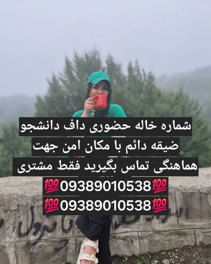 dhdhfh - شماره خاله #شماره خاله# تهران #شماره خاله# اصفهان - Medium