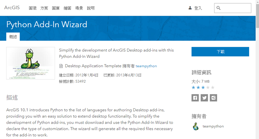 ArcGIS Python Add-in 建立方式 (10.0之後) | by Lichen Lee | Medium