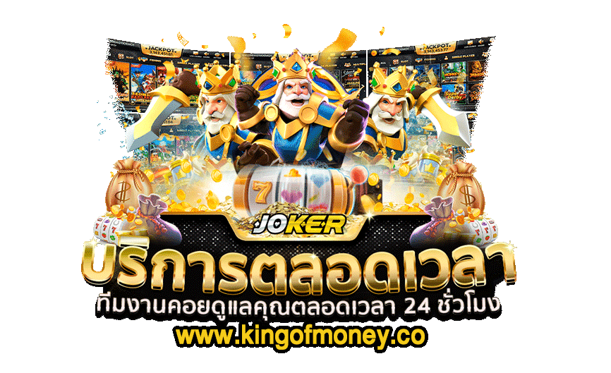 joker ฝากถอน true wallet. joker ฝากถอน true wallet | by Kingofmoney ...