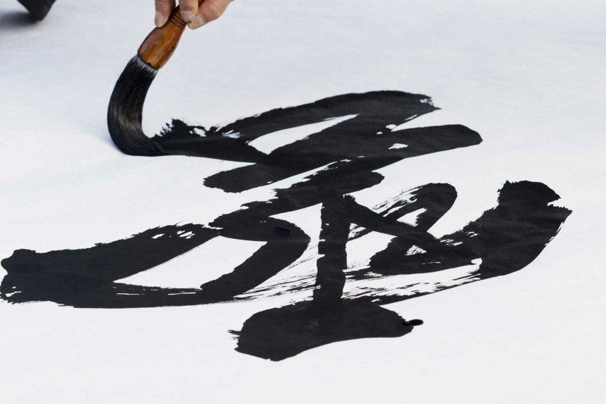 Japanese Calligraphy: The Beauty and Meaning Behind the Brush Strokes ...