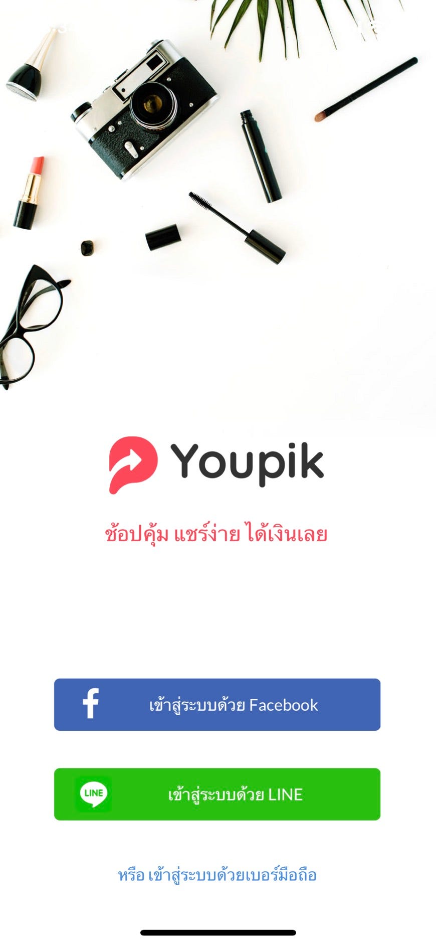 Youpik วิธีสมัครสมาชิก รหัสเชิญ 28815 วิธีเป็น VIP สร้างรายได้ออนไลน์ ผ่านแอพพลิเคชั่น | by Let ...