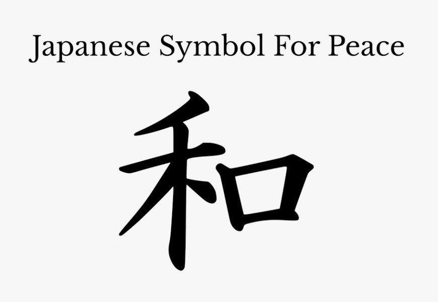 Japanese Freedom Symbol