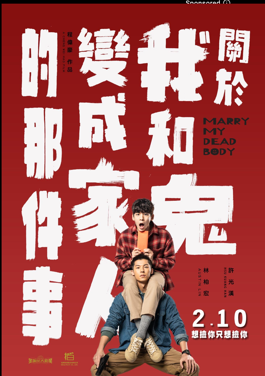 Taiwan’s Oscar© Entry for Best International Feature: ‘Marry My Dead Body’ by Wei-Hao Cheng | by ...