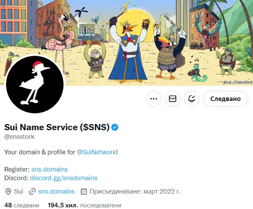 Sui Name Service ($SNS). Both Twitter and Discord have their… | by Writer24 | Medium