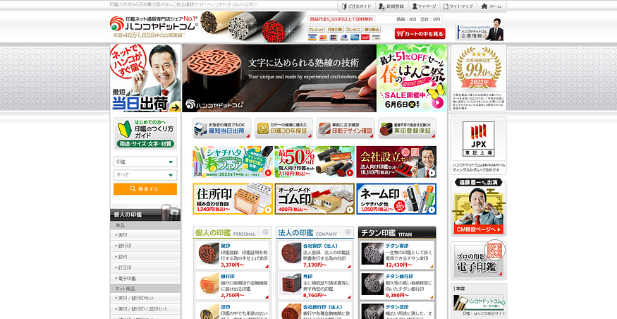 Decoding the Complexity of Japanese Website Design: A Multifaceted Exploration | by Namita | Co ...