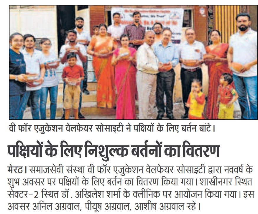 We For Education Welfare Society - shivangi pandey - Medium