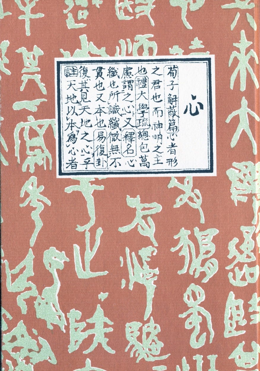 “Kokoro” by Natsume Soseki.. Natsume Soseki’s novel “Kokoro” is a… | by ...