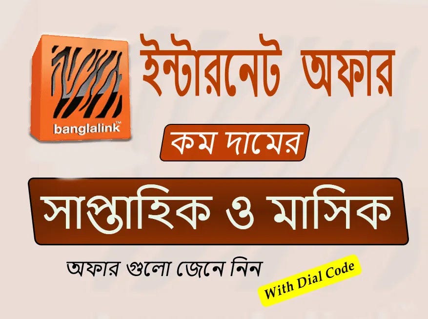 Banglalink Low Price Internet offer | by Tech Dream 24 | May, 2024 | Medium
