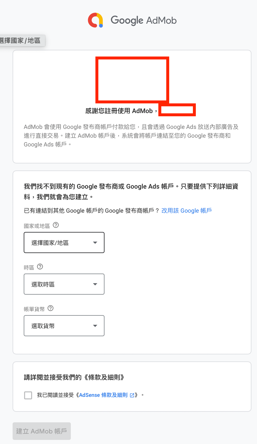 Swift Practice # 143 SwiftUI + Google Admob 廣告初探 | by Dogpa Chen | Medium