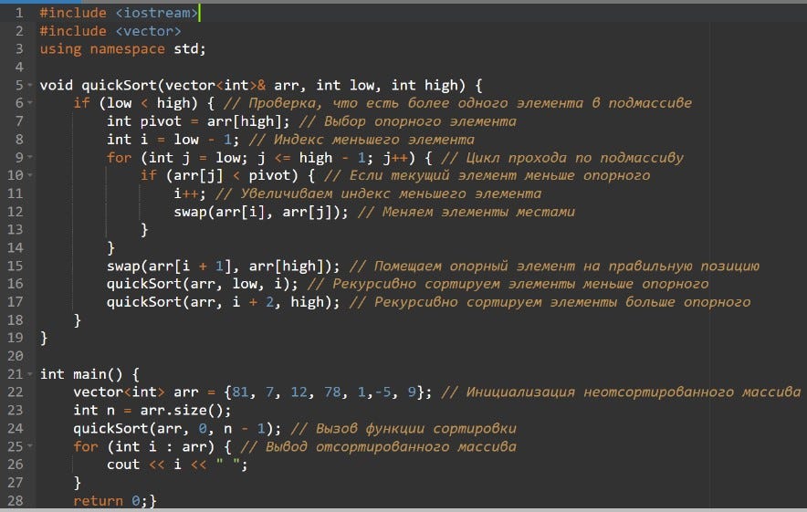 Quick sort. Quick sort-это рекурсивный вид… | by Erkenerken | Mar, 2024 ...