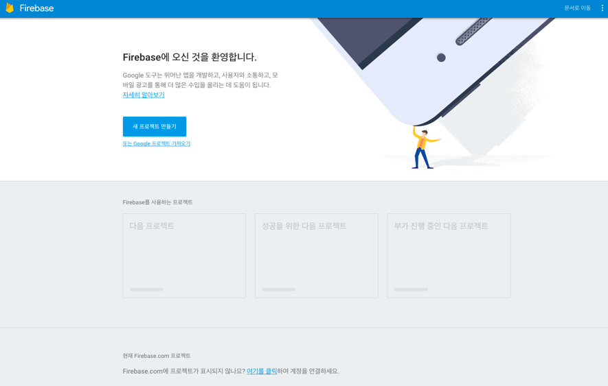Firebase Realtime DB 이용 하기 (Android) | by ZidaPapa | Medium