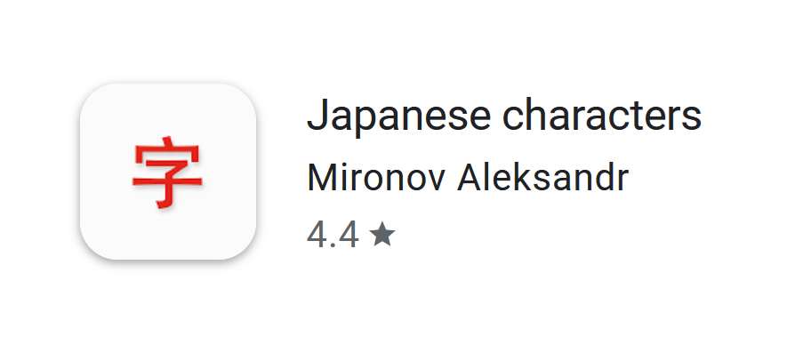 Language App Review Wednesday #25: Japanese Characters | by Shard | Jun ...