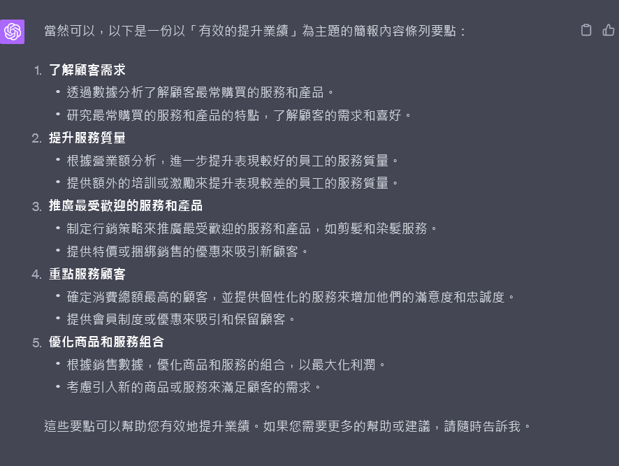 如何不運用外掛免費使用 ChatGPT 生成 PowerPoint 簡報（Windows） - Chung-Wei Chiu - Medium