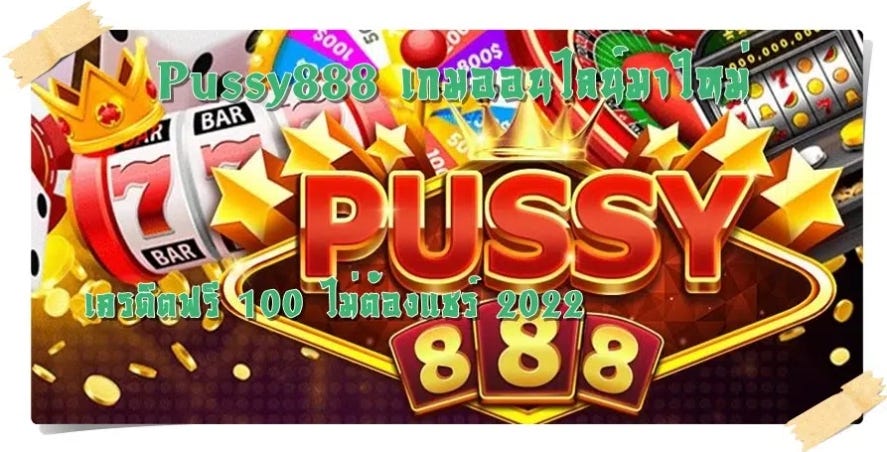 puss888 - Puss888 - Medium