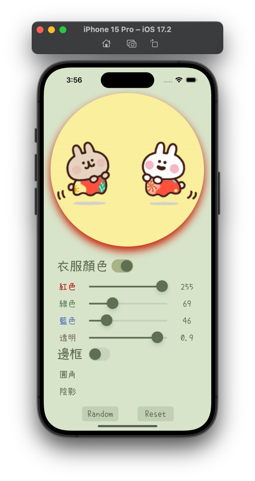 🤎 21 調色大師. 今天要來分享利用Slider、Switch、Button做出可以調整ImageV… | by Labe | 彼得潘的 Swift iOS / Flutter App 開發 ...