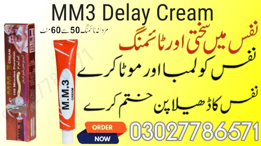 MM3 Delay Cream In Pakistan — 03027786571 - BW Daraz - Medium