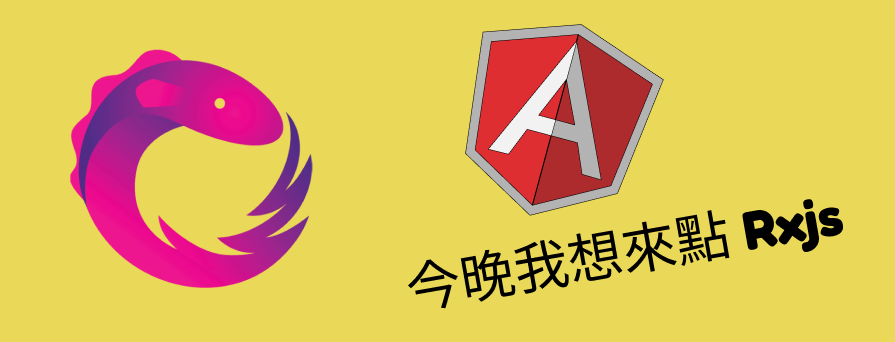 今晚我想來點 Rxjs. 在經過 angular 的洗禮過後 rxjs… | by thomas_chu | Life × Ex × Coding | Medium