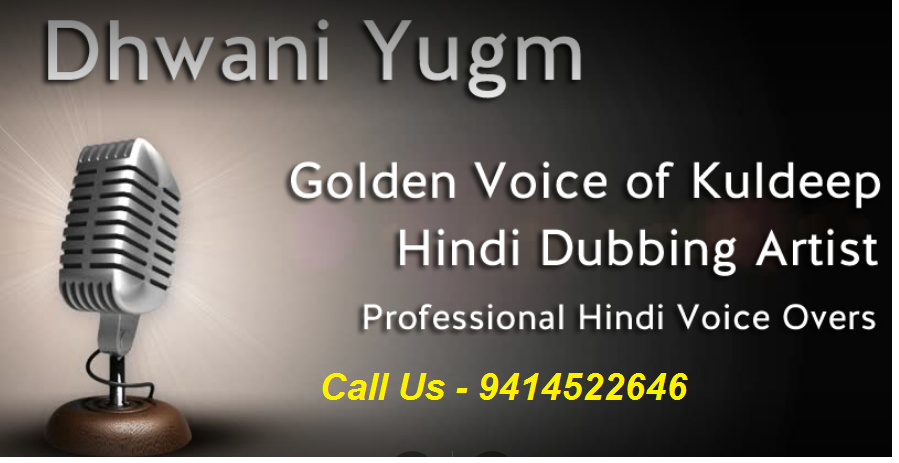 Indian Voice Over Actor. Voice abilities have a very important… | by ...