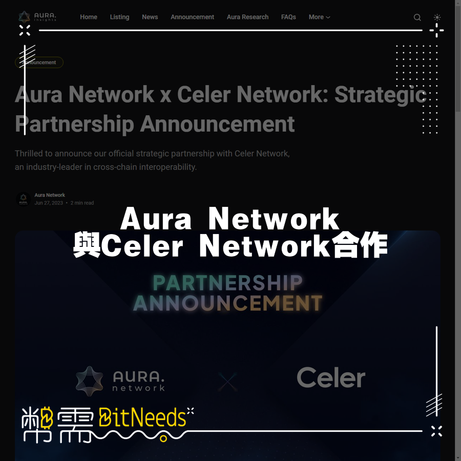 AuraNetwork宣佈與CelerNetwork達成合作，為區塊鏈網路提供無縫橋接資產創新解決方案。此次合作將幫助彌合流動性，並為Aura平臺增加新的功能。 文章來源: BitNeeds幣 ...