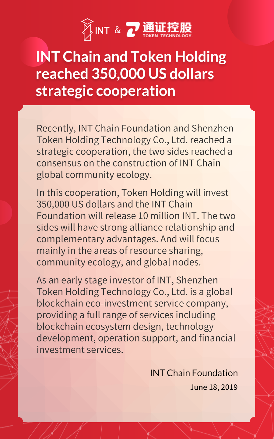 INT Chain and Token Holding reached 350,000 US dollars strategic ...