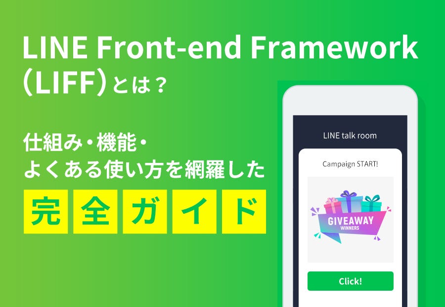 Line LIFF 簡介與實作. LIFF 是 Line 官方提供的一個前端應用程式，主要是用在 LINE… | by Nick Zhang | Medium