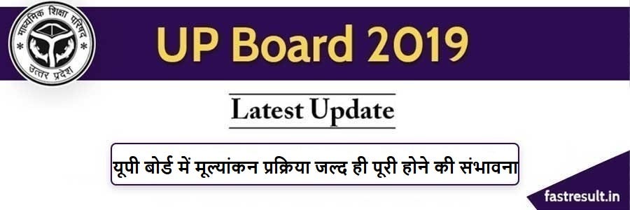 UP Board 12th Result 2019. The UP Board is expected to complete… | by ...