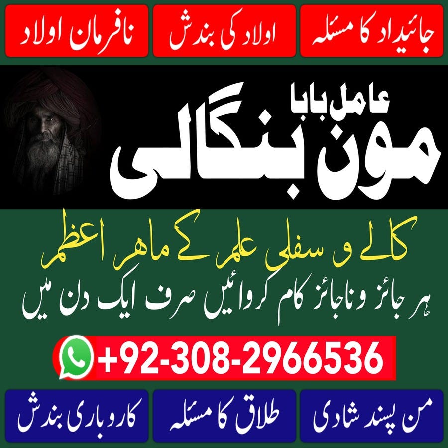 Kala Jadu expert, black magic expert, kala jadu, black magic, real amil baba, - Amil baba in ...